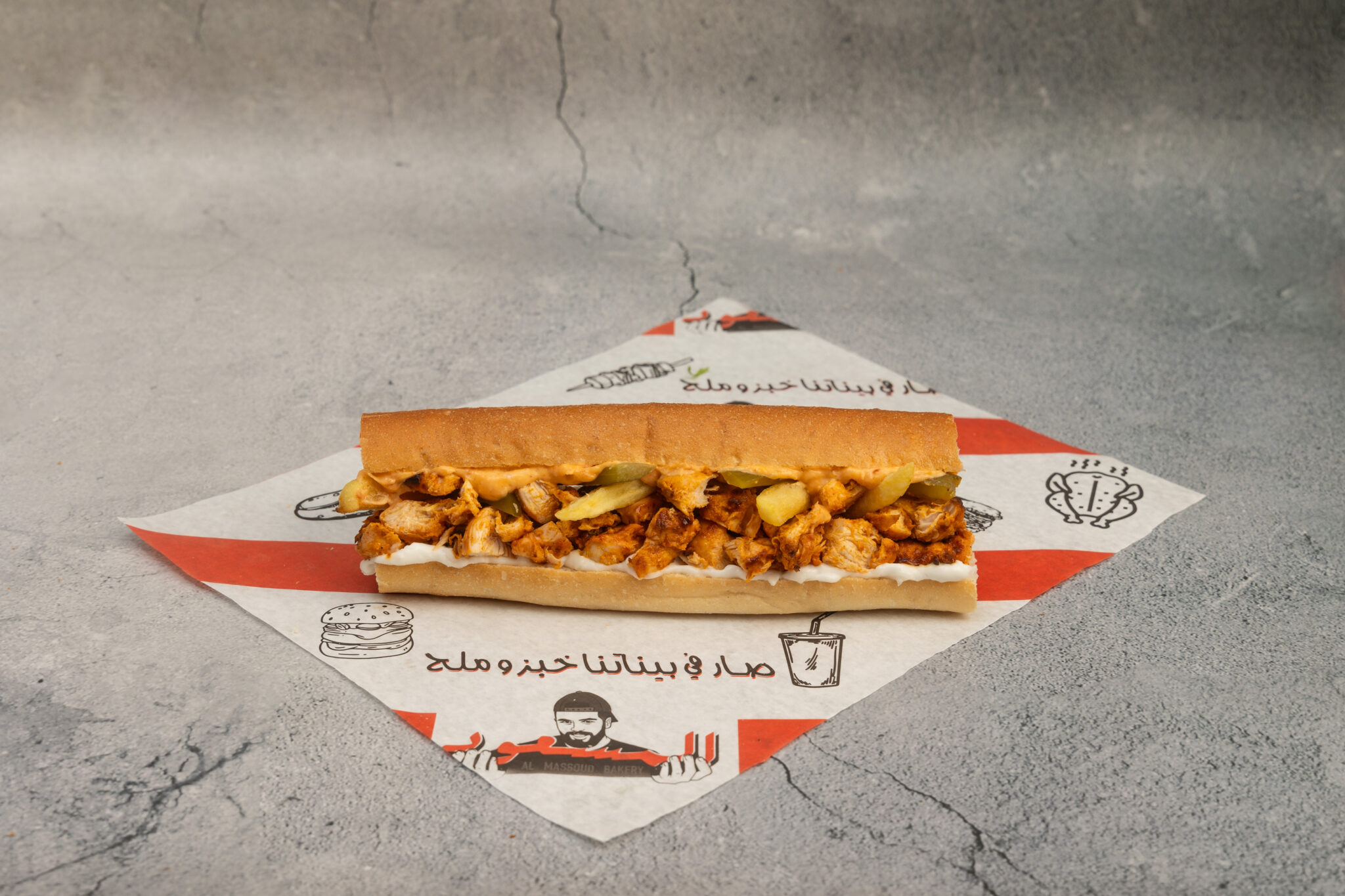 Al Massoud Grill